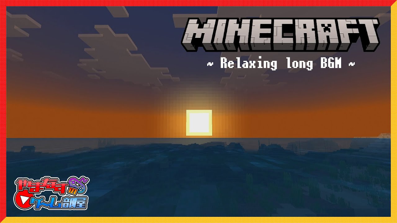 Minecraft BGM 】 水平線の景色を拝みながら聞き流すBGM 【 #minecraft #聞き流し #作業用 #睡眠用 #BGM #やまなすのゲーム部屋。 #youtube ...