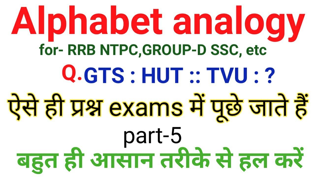 alphabet analogy | Reasoning Trick | letter analogy | number analogy ...