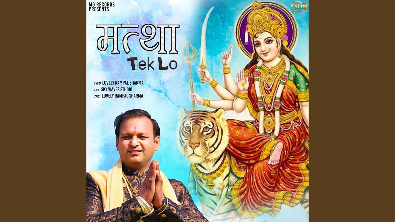 Matha Tek Lo - YouTube