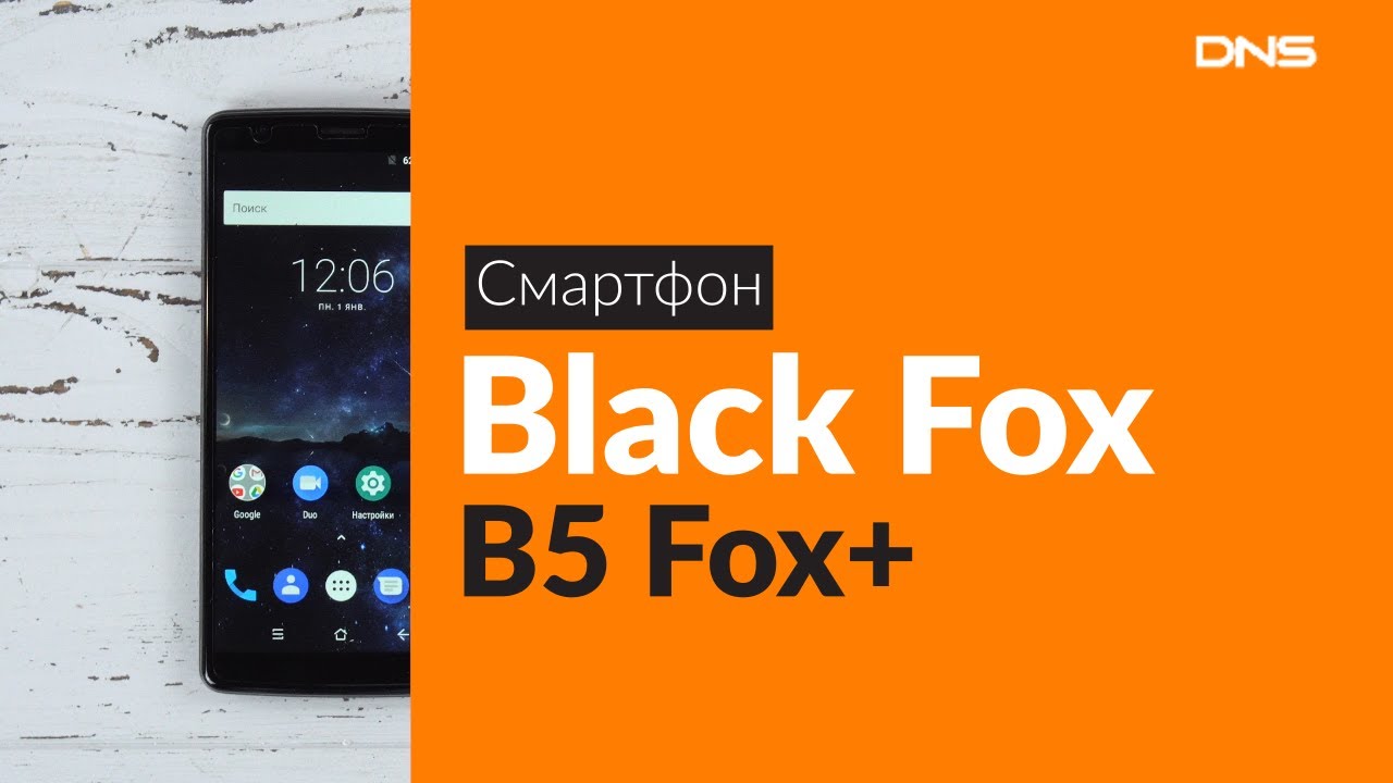 Распаковка смартфона Black Fox B5 Fox+ / Unboxing Black Fox B5 Fox+ ...