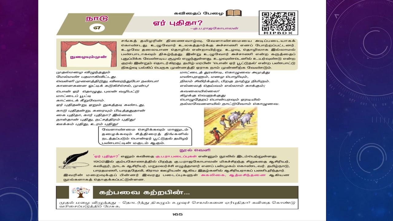 10th TAMIL ONLINE CLASS 26 -11- 2020 - YouTube