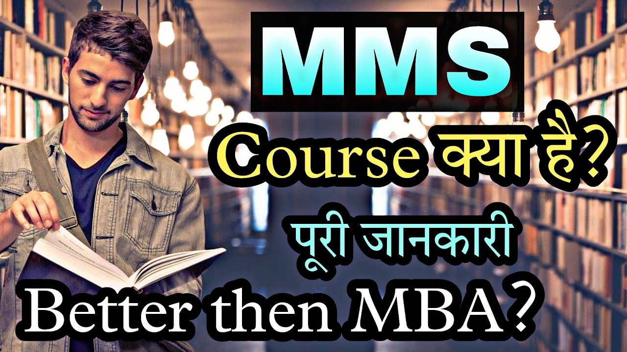 master-in-management-studies-mms-course-details-in-hindi-bba-career