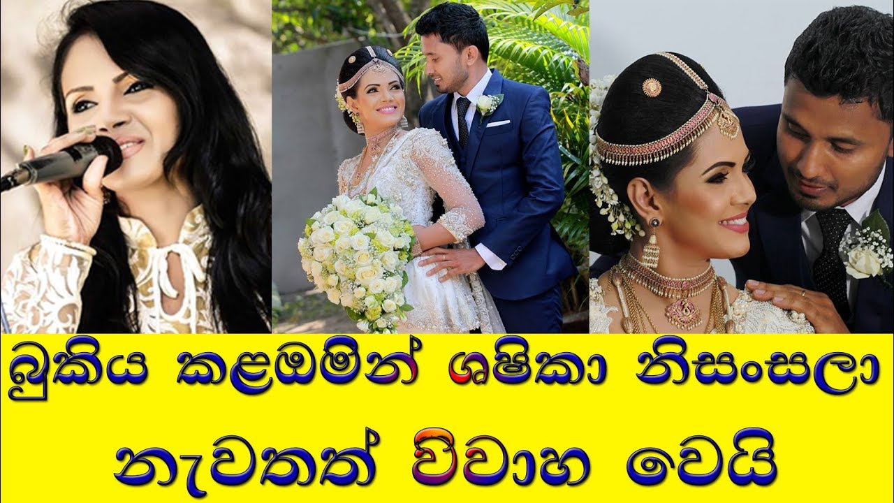 Shashika Nisansala Wedding - YouTube