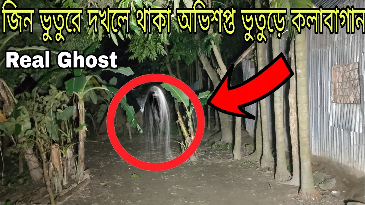 Live Catching Ghosts On Camera At Night || Ghost Fighter 4.0 - YouTube