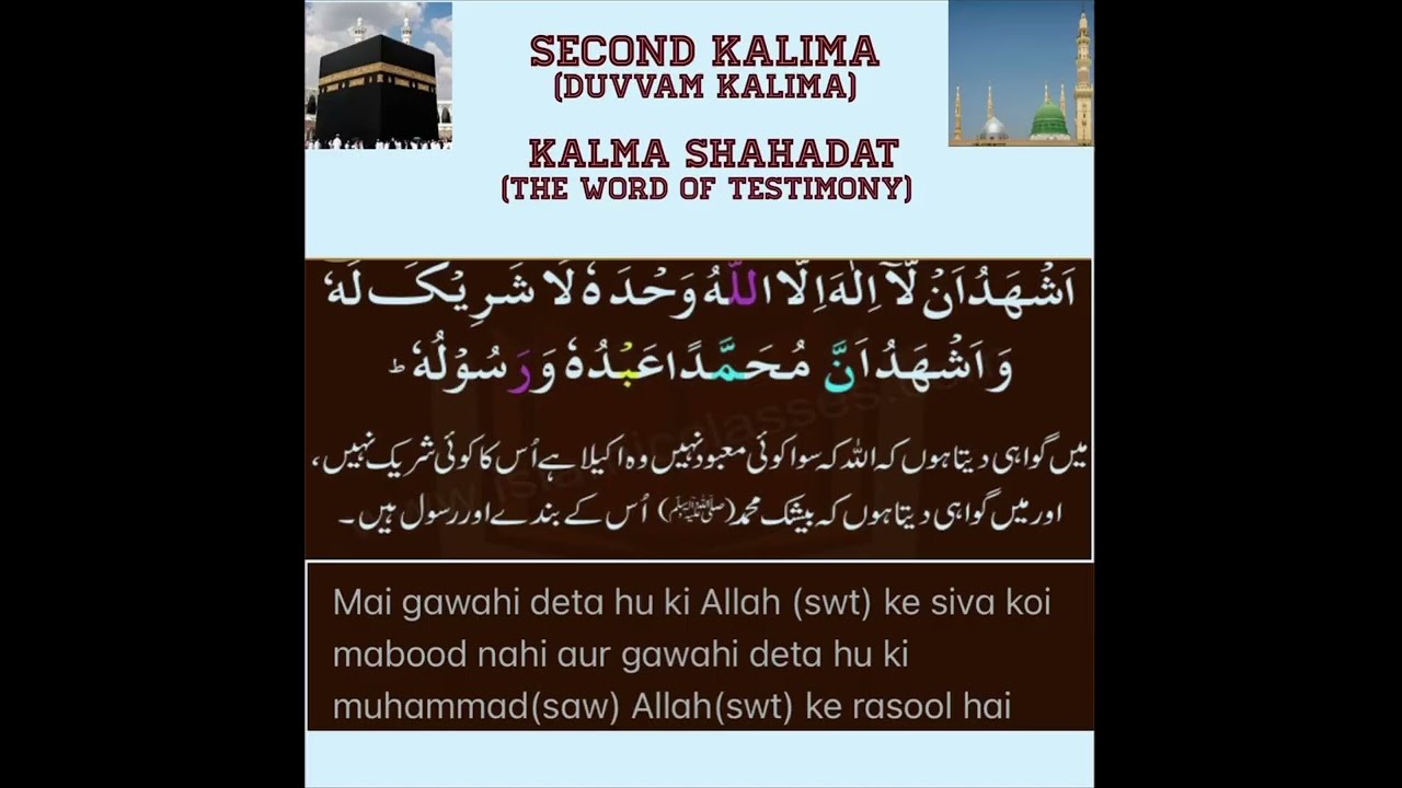 FIVE KALME :Kalma Tayyab, Kalma Shahadat, KalmaTamjeed, Kalma Tauhid ...