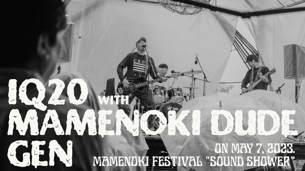 【PUNK ROCK SHOW】IQ20 - まめの木まつり SOUND SHOWER - May 7, 2023. - YouTube