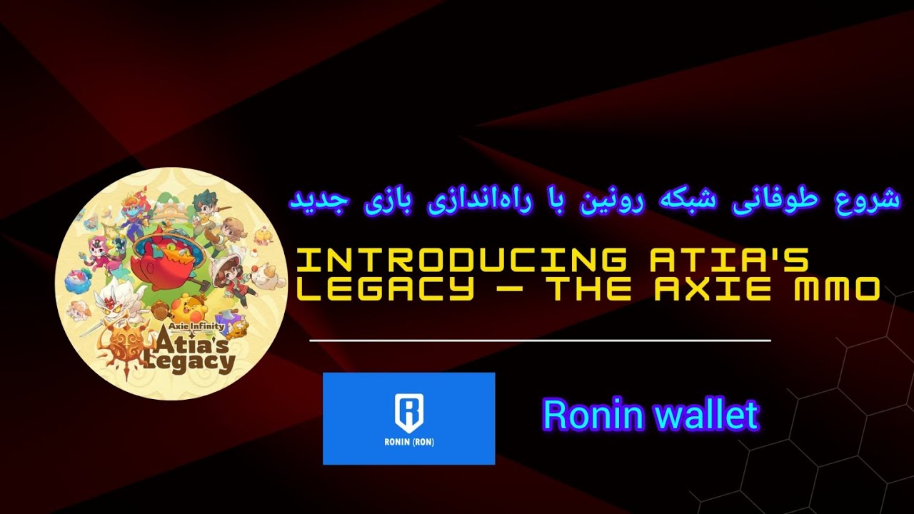 بازی Atias legacy با وجود چالش ها ؛ فرصتی بی نظیر برای سودآوری - YouTube