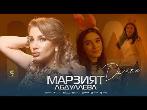 Марзият Абдулаева - Дочке