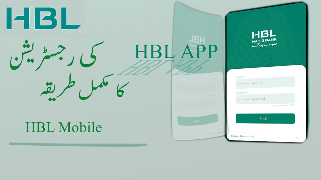 How to Register HBL Mobile App 2022| HBL mobile app registration Method ...