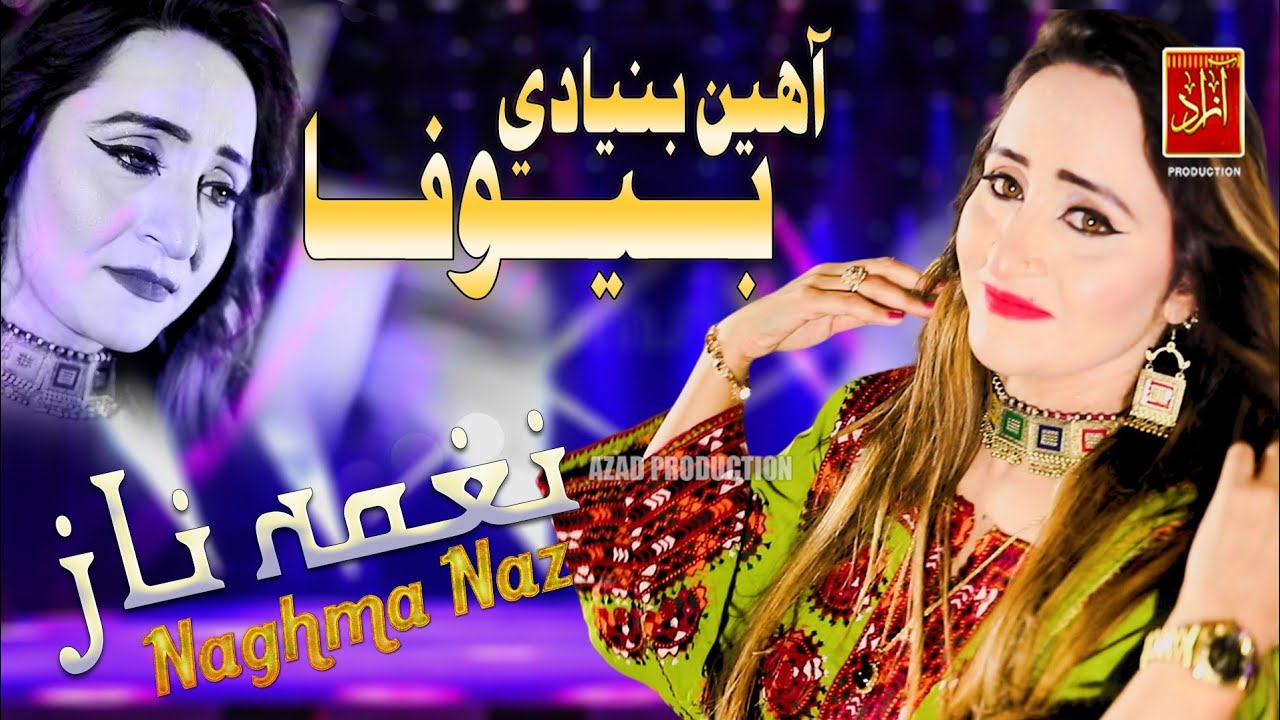 Ahen Baniyade Bewafa Nagma Naz New Album 04 Azad Production Official ...