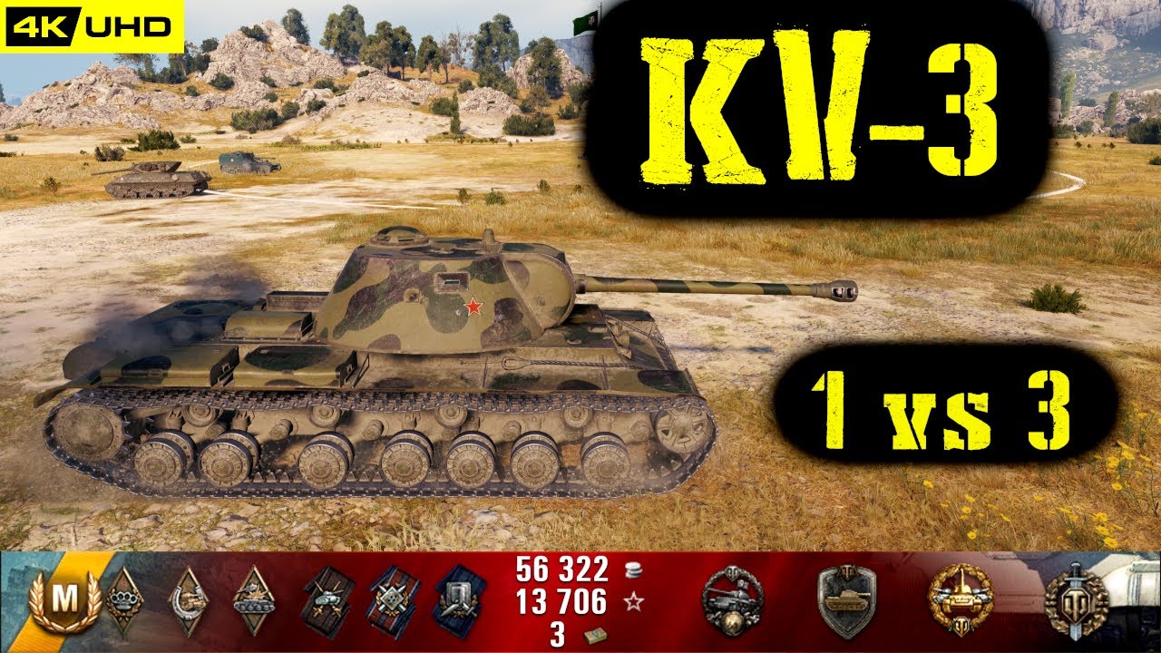 World Of Tanks Kv 3 Replay 7 Kills 3 2k Dmg Patch 1 6 1 Youtube