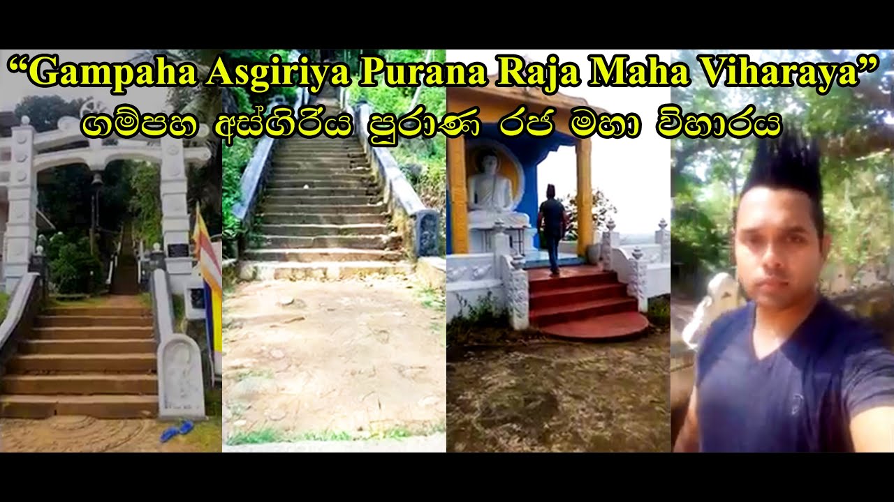 Visit to Gampaha Asgiriya Purana Raja Maha Viharaya - YouTube