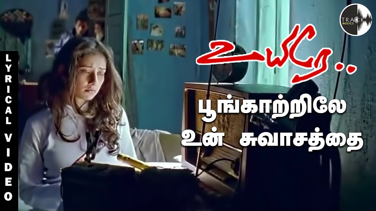 Poongatrile 4K lyrical Song | Uyire 4K Songs | AR Rahman Hits ...