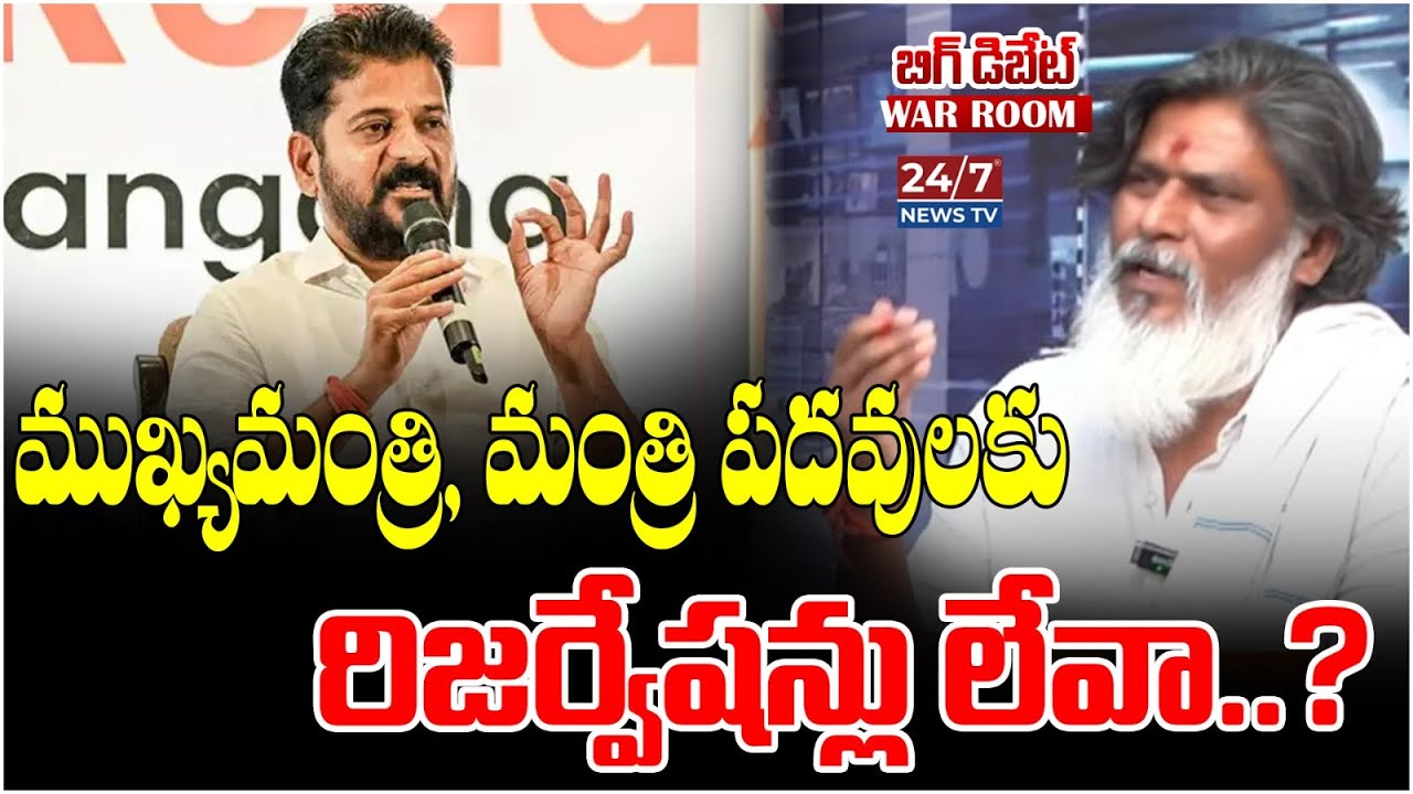 BRS Spokesperson Vijay Arya Shocking Comments On CM Revanth Reddy | Telangana | Koluguri 24/7 ...