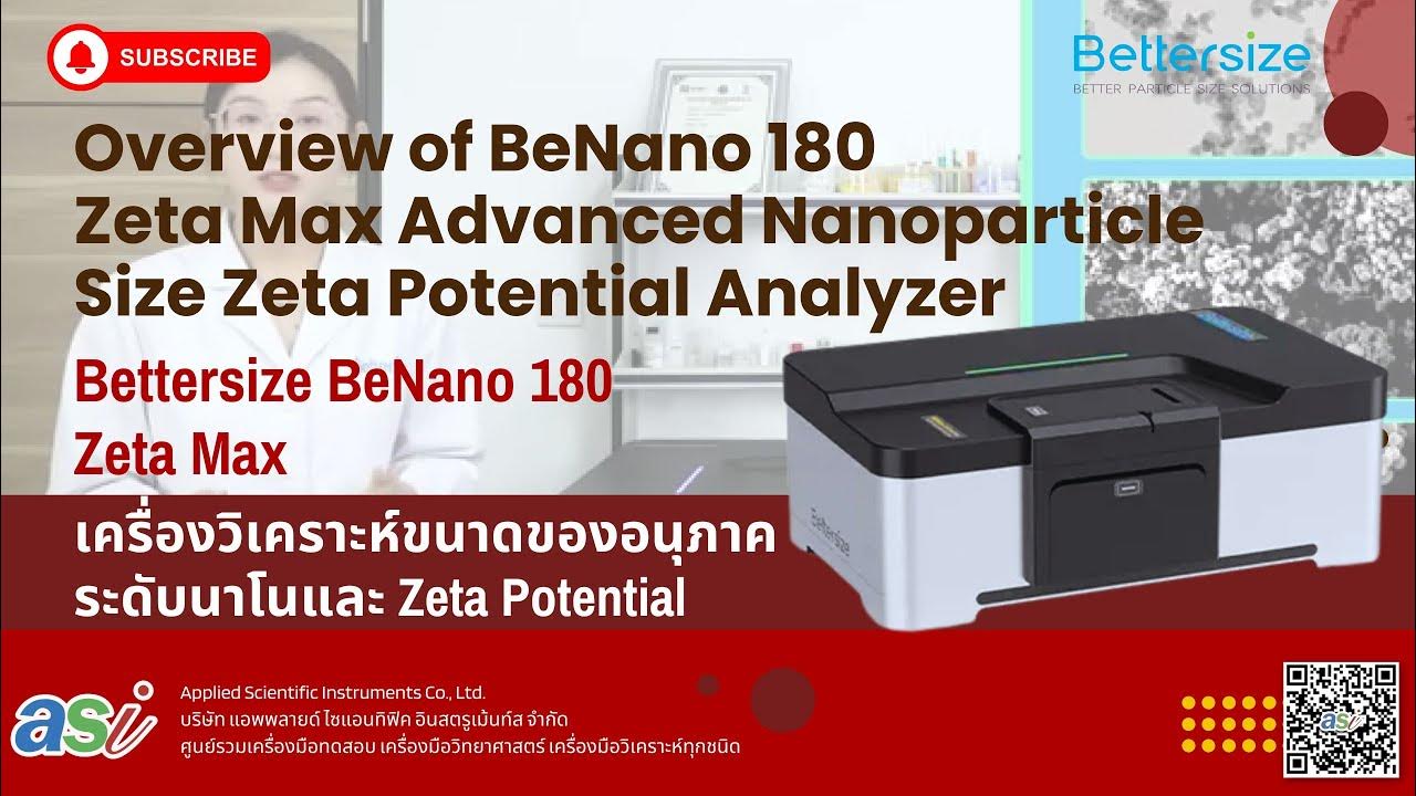 Overview of BeNano 180 Zeta Max Advanced Nanoparticle Size Zeta Potential Analyzer - YouTube