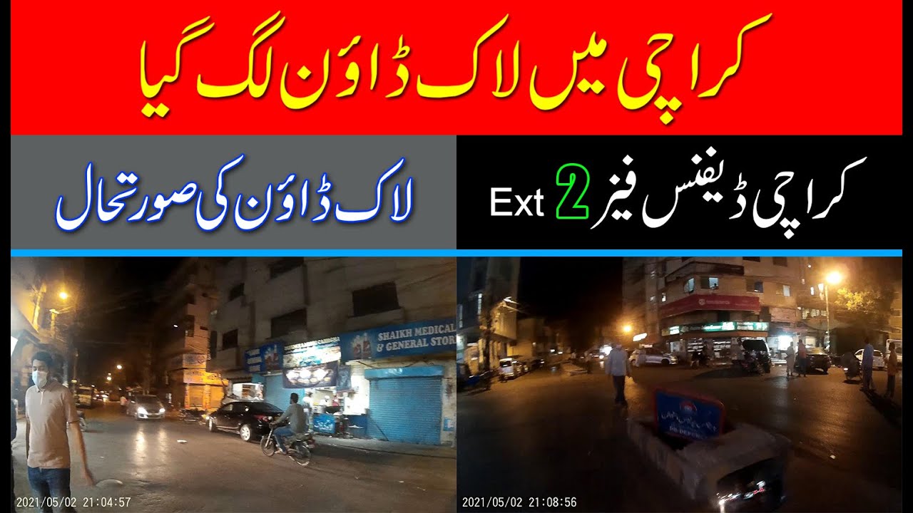MOTO VLOG Defence Phase II Ext Lock Down/ فیز ٹو لاک ڈائون کی صورتحال ...