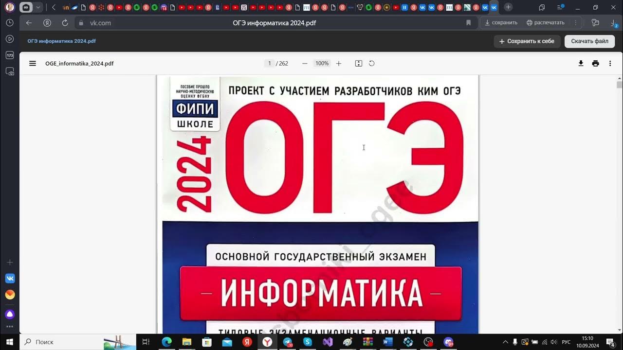 ИНФА ОГЭ. С НУЛЯ! за ЧАС! [1 занятие с Учеником] - YouTube