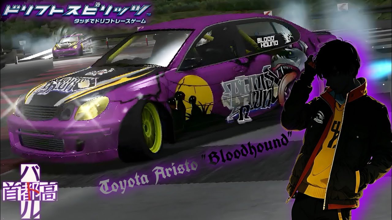 Drift Spirits - Toyota Aristo "Bloodhound" Multiplayer Battle Showcase ...