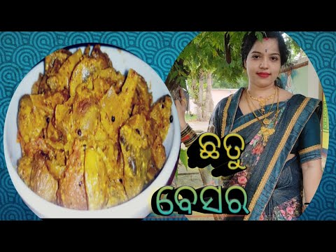 chhatu besara bahut sahaja au alpa samaya re thare baneiki khaantu🍲😋 ...