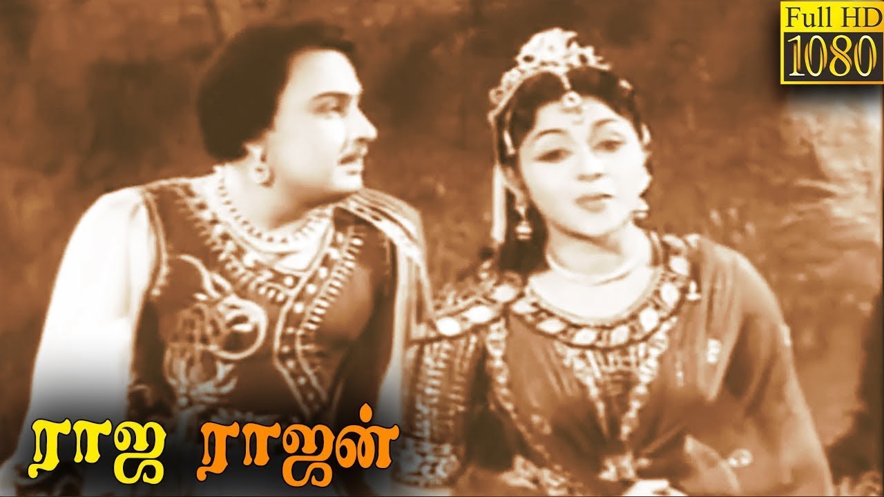 ராஜ ராஜன் - Raja Rajan Full Movie HD | M. G. Ramachandran | Padmini ...