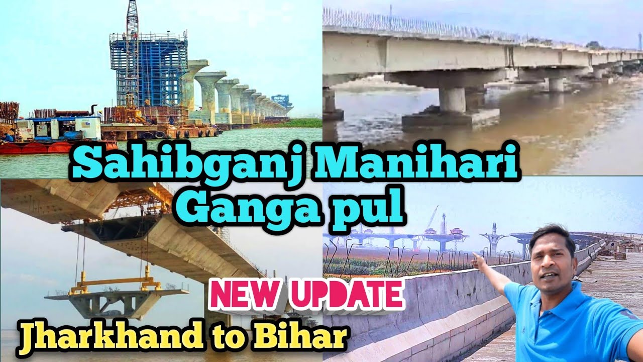 Sahibganj Manihari Ganga Bridge ||साहिबगंज मनिहारी गंगापुल || GUPTA ...