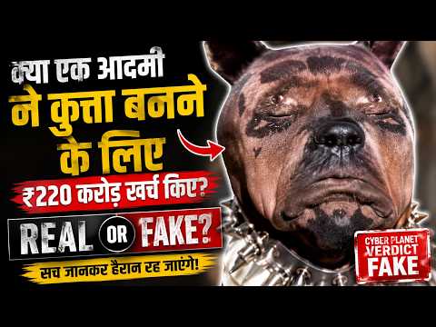 Man Spent ₹220 Crore to Become a Dog | Man to Dog Transformation Viral Video | Man Changed to Dog