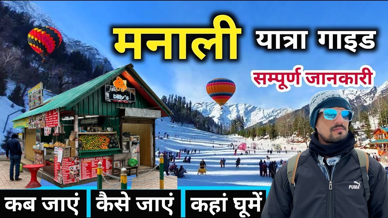 Manali | Top 10 Tourist Places in Manali | Manali Tour Budget | Manali ...
