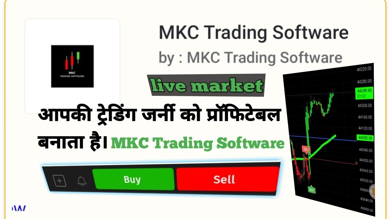 आपकी ट्रेडिंग जर्नी को प्रॉफिटेबल बनाता है।MKC Trading Software Pricing ...