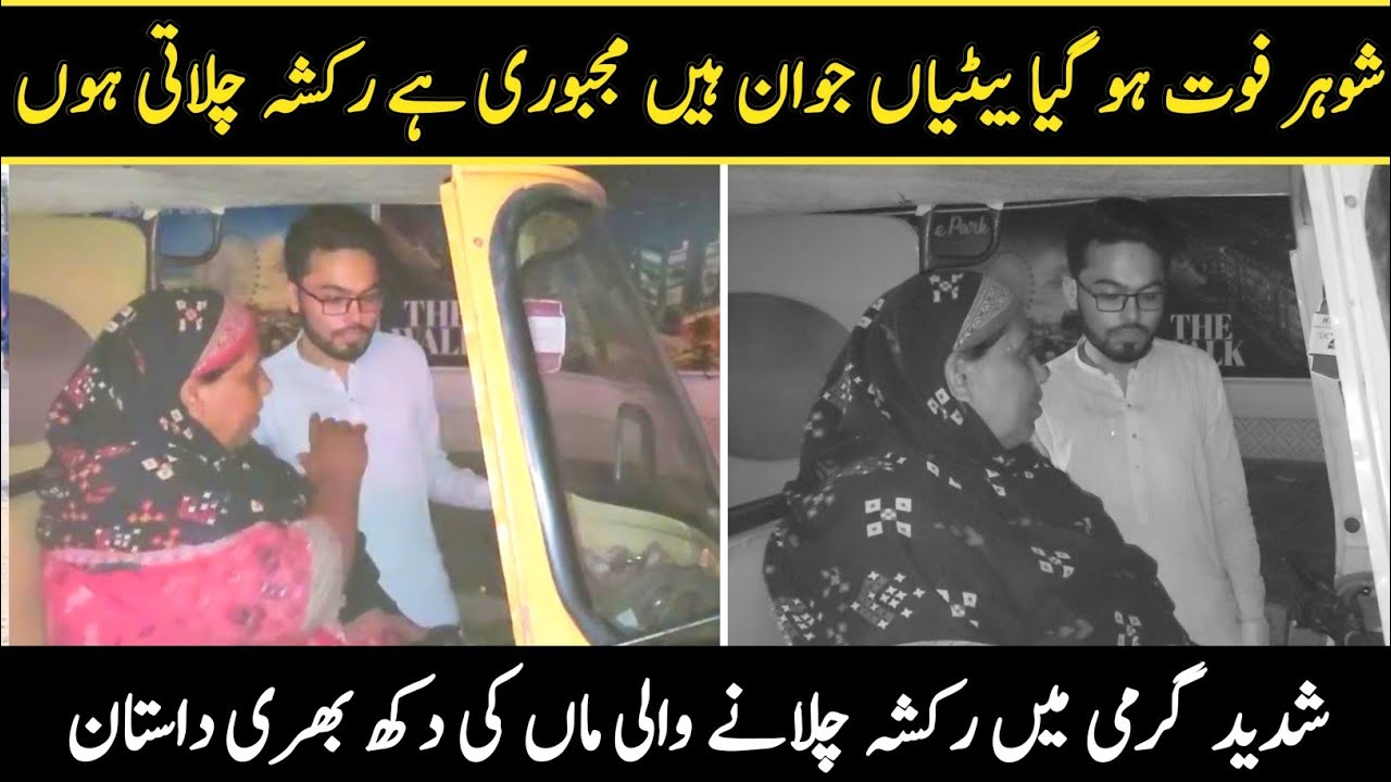 Khawand ki death ho gai hy Ghar chalanay k liy aur kia kron | ik Bewa maan ki dastan | MK Help ...