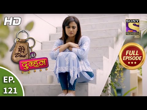 Mere Dad Ki Dulhan - Ep 121 - Full Episode - 18th August, 2020