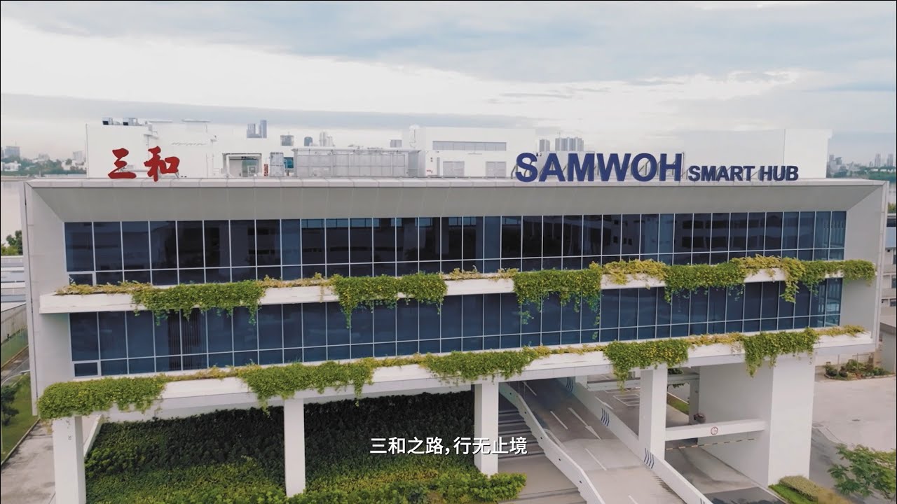 Transforming Tomorrows at Samwoh - Corporate Video (Mandarin) - YouTube