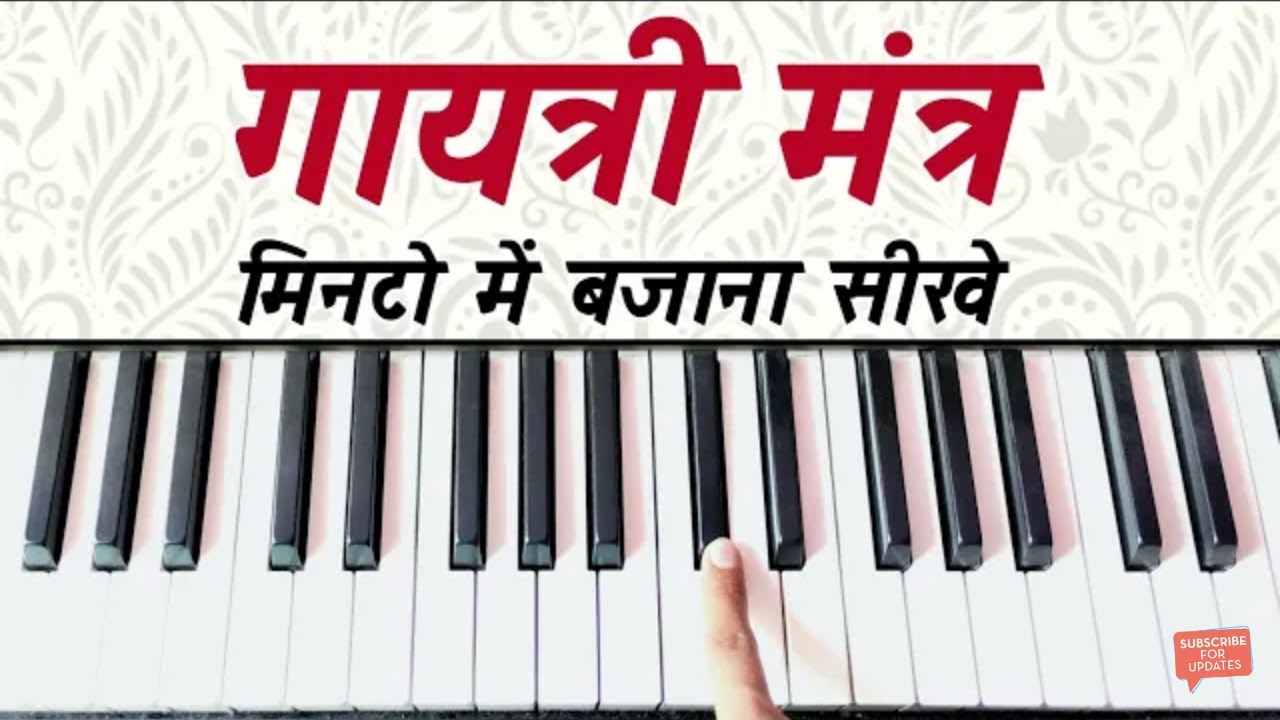 How to play gayatri mantra on piano or keyboard || by piano king ...