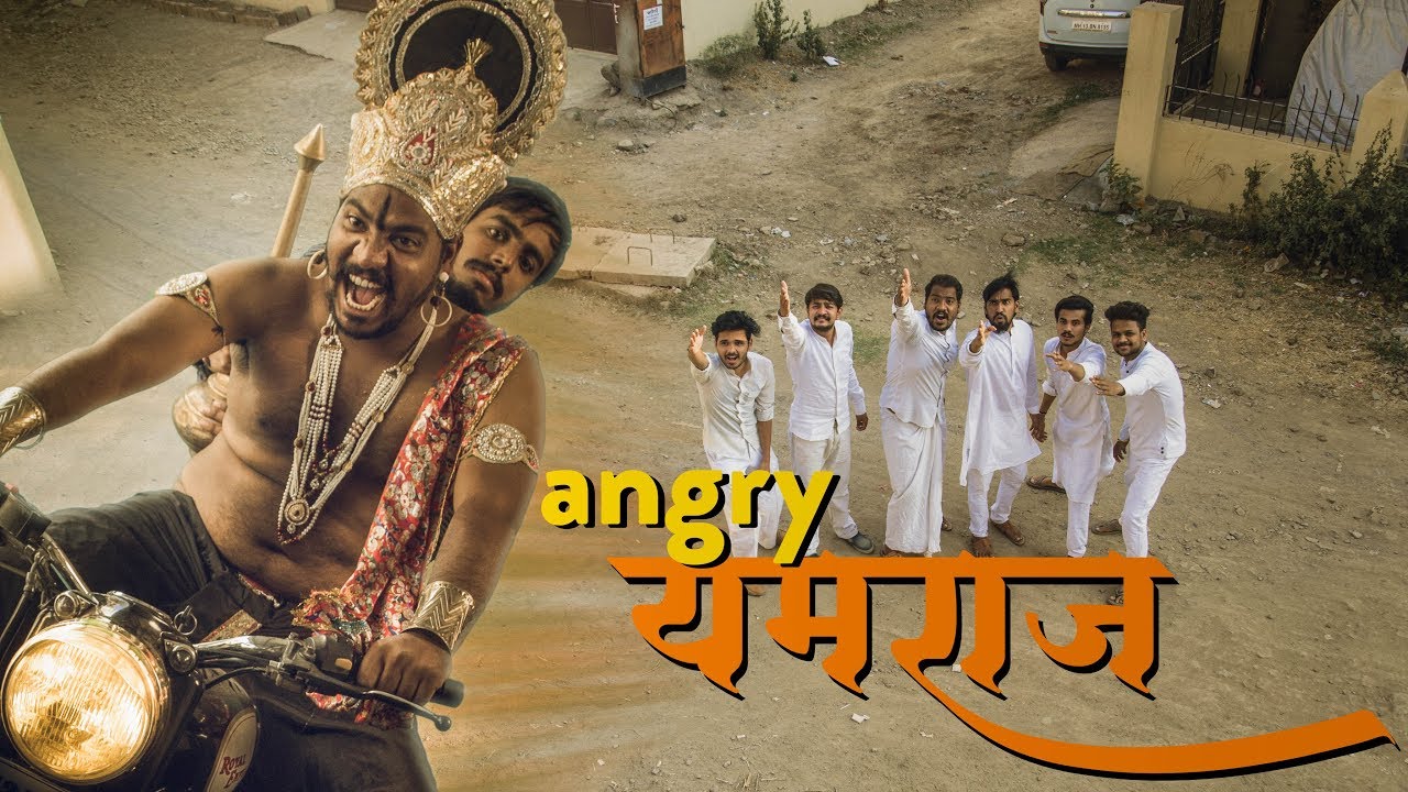 Angry YamRaj | Angry यमराज - YouTube
