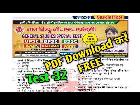 Gyan Bindu gs academy, Gyan Bindu gs academy Patna, Gyan Bindu set ...