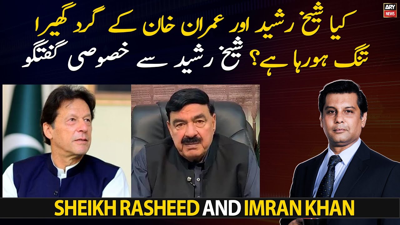 Are Sheikh Rasheed and Imran Khan in trouble? Exclusive interview with Sheikh Rasheed - YouTube