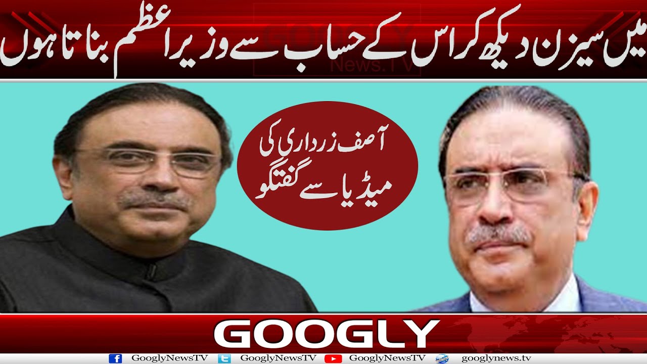 Mein Season Daikh Kar Uss Kai Hisab Sai Prime Minister Banata Hun ...