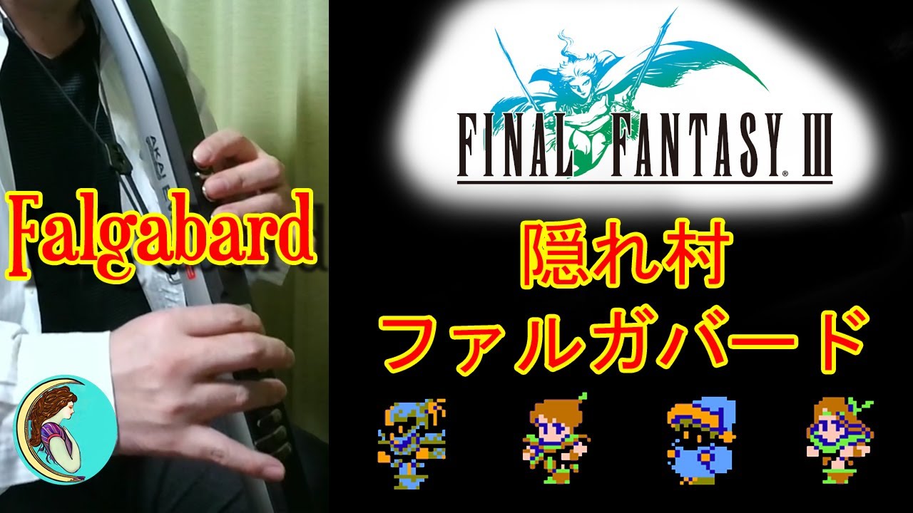 [Final Fantasy III] In the Covert Town:Falgabard [EWI] by Syuyuu #120 ...