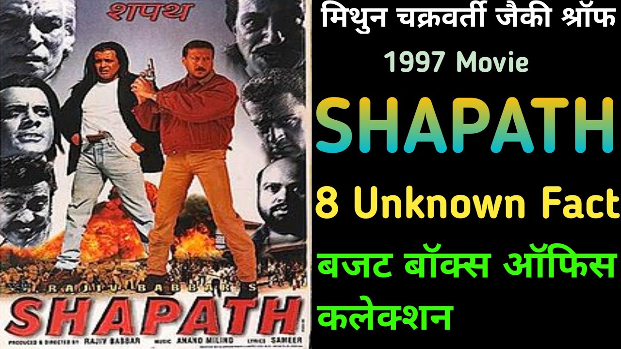 SHAPATH 1997 Movie Mithun Chakraborty Jacky Sharof । शपथ Movie Unknown ...