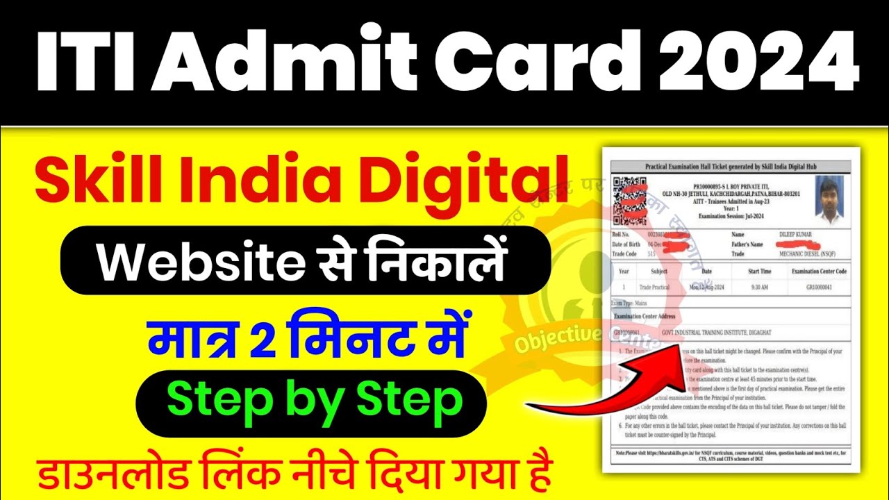 ITI Skill India Digital Admit Card 2024 Download Link | ITI Admit Card ...