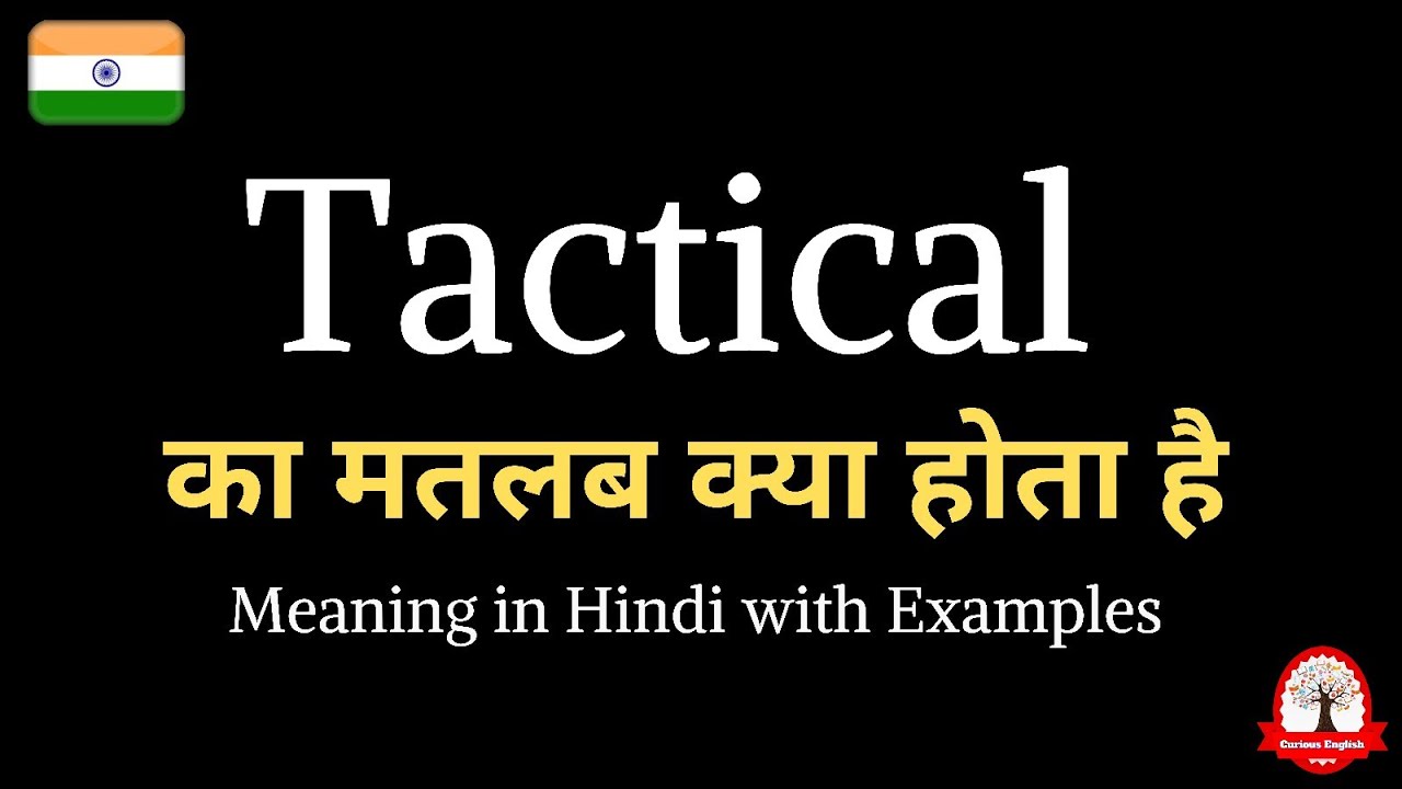 Tactical meaning in Hindi | Tactical ka kya matlab hota hai | English ...