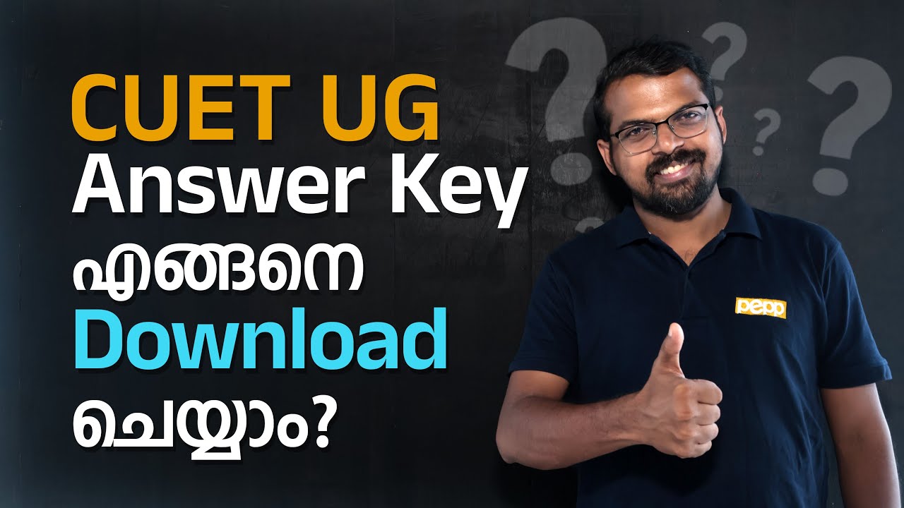 CUET UG ANSWER KEY 2023 | How To Download Answer Key | PEPP Learning ...