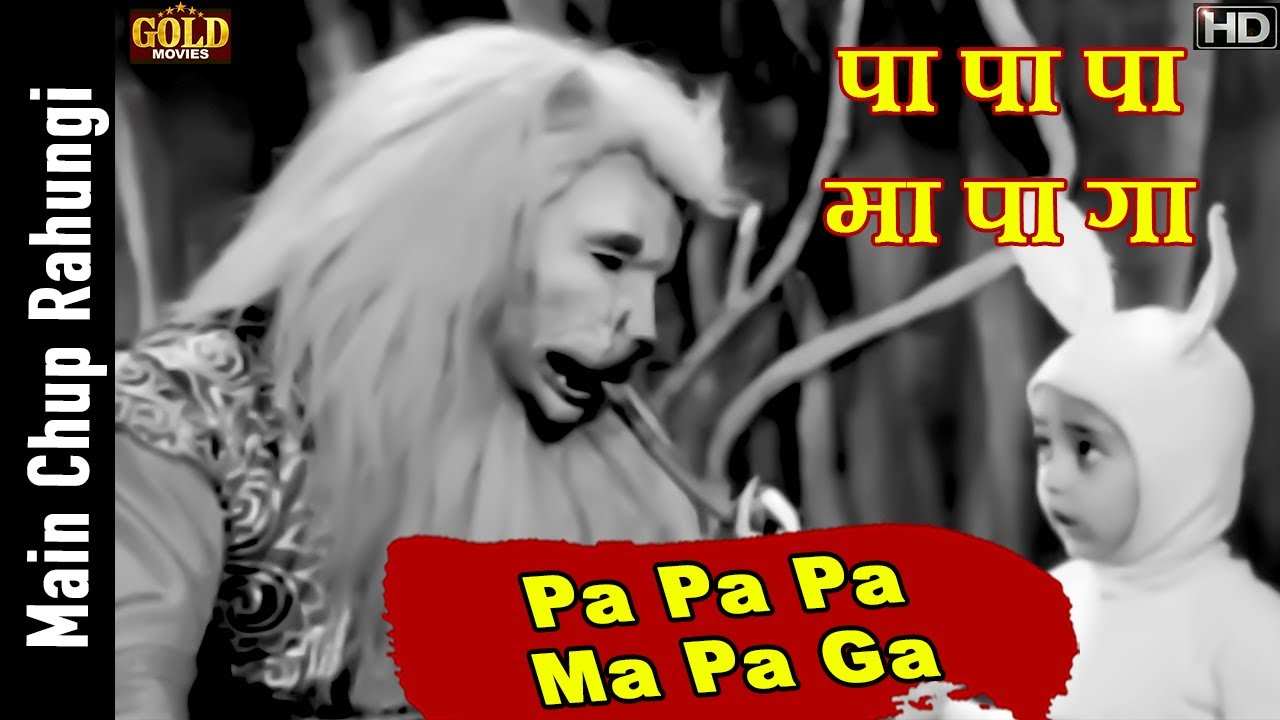 Pa Pa Pa Ma Pa Ga - Main Chup Rahungi - 1962 - Lata , Rafi - Meena ...