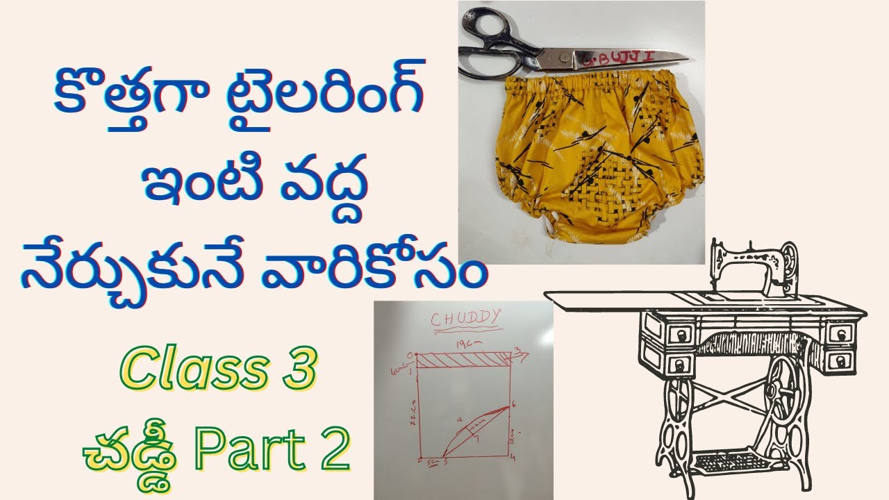Stitching classes for beginners/ lesson 1 part 2 CHUDDY cutting and stitching in Telugu - YouTube