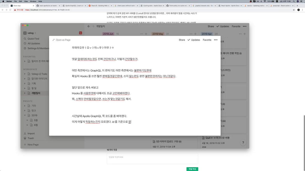velopert 의 코딩 이야기 시즌 2. EP 550 댓글 기능 - Mutation /Query 클라이언트에서 사용하기 - YouTube