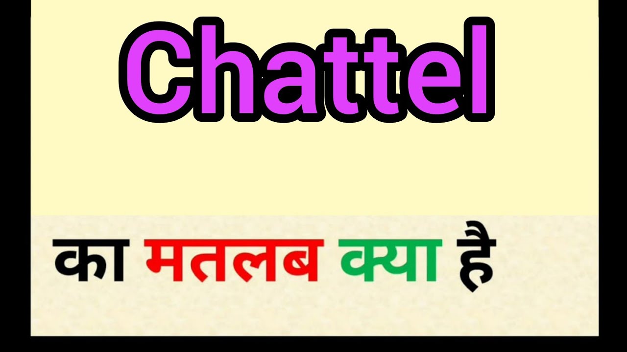 Chattel meaning in hindi | chattel ka matlab kya hota hai | word ...