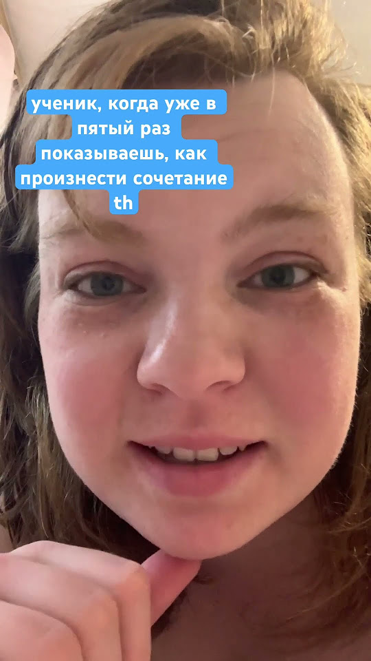 Ох уж это сложное th в английском) - YouTube