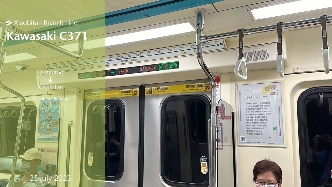 Taipei Metro Xiaobitan Branch Line (Kawasaki C371) - Riding from ...