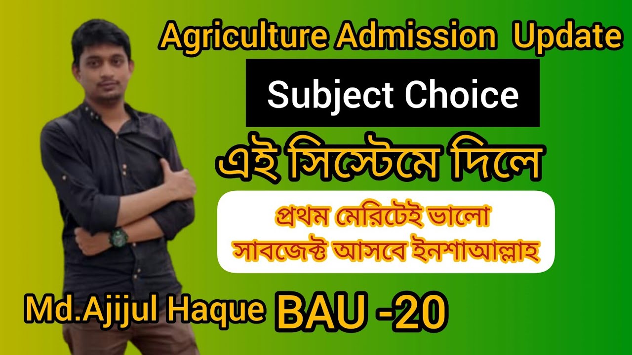 Agriculture University Admission Subjects Choice List | Agri Admission ...