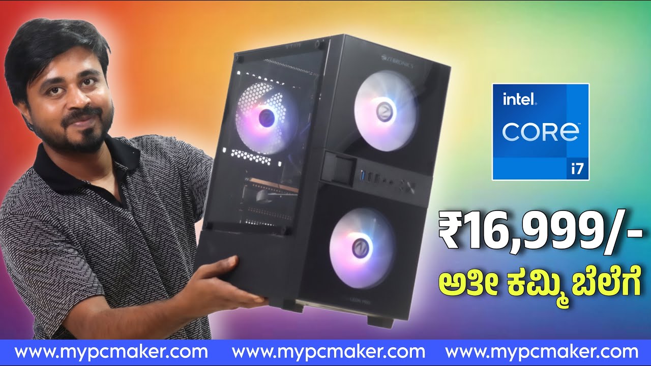 ಬಜೆಟ್ intel i7 ಕಂಪ್ಯೂಟರ್! 🔥 intel i7 4th Gen PC Build in ಕನ್ನಡ ⚡MY PC MAKER - YouTube