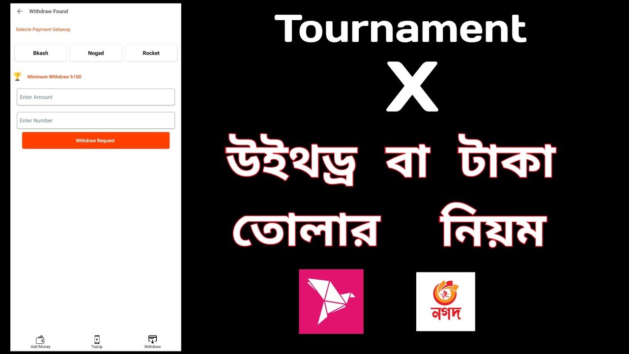 Tournament X টাকা উইথড্র বা টাকা তোলার নিয়ম। - YouTube